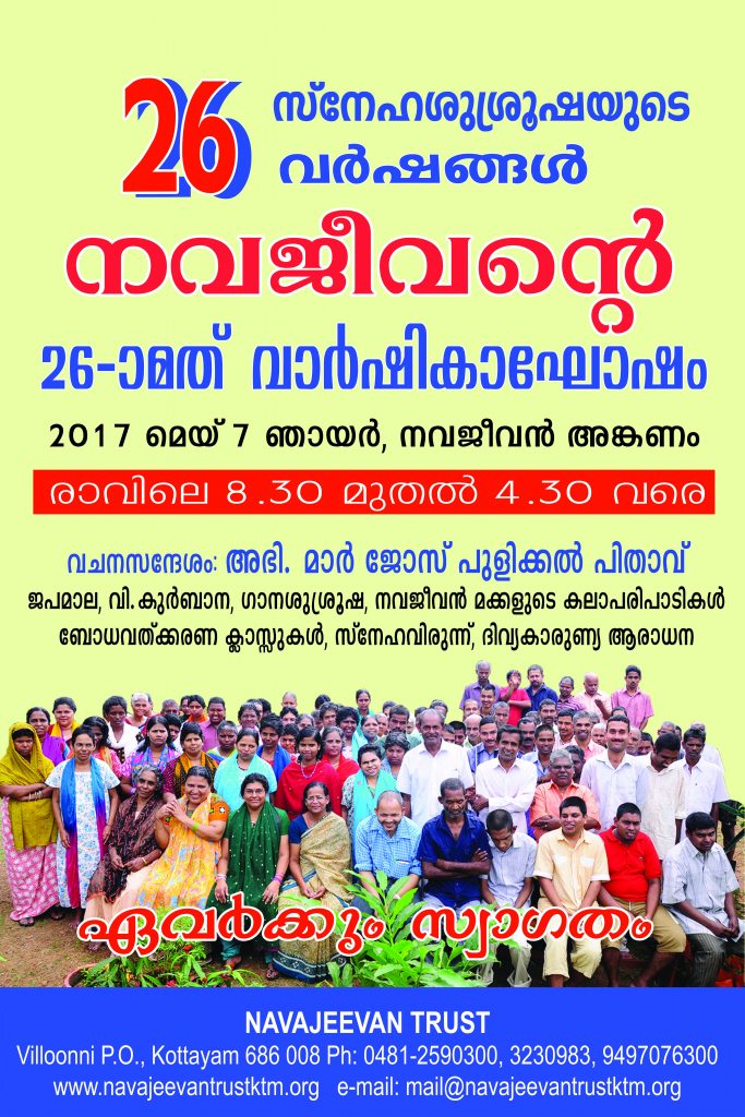 26th Anniversary Poster - Navajeevan Trust